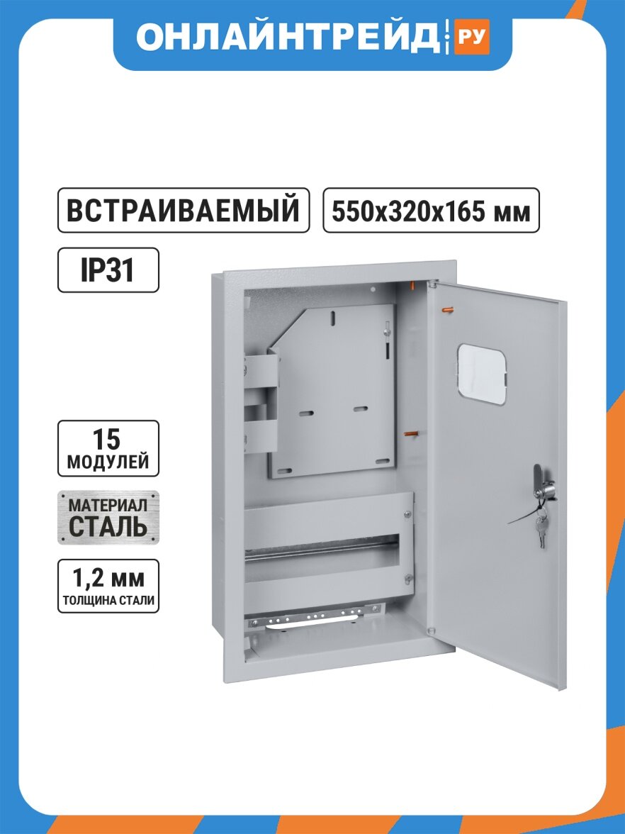 Корпус металлический Tdm Electric ЩУРВ-3/12 (550х320х165), SQ0905-0028