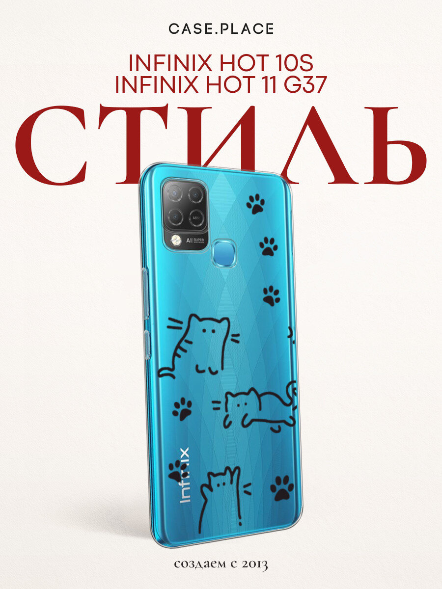 Чехол на Infinix HOT 10S/Hot 11 G37 / Инфиникс Хот 10S/Хот 11 G37 с принтом Кот с лапками, прозрачный