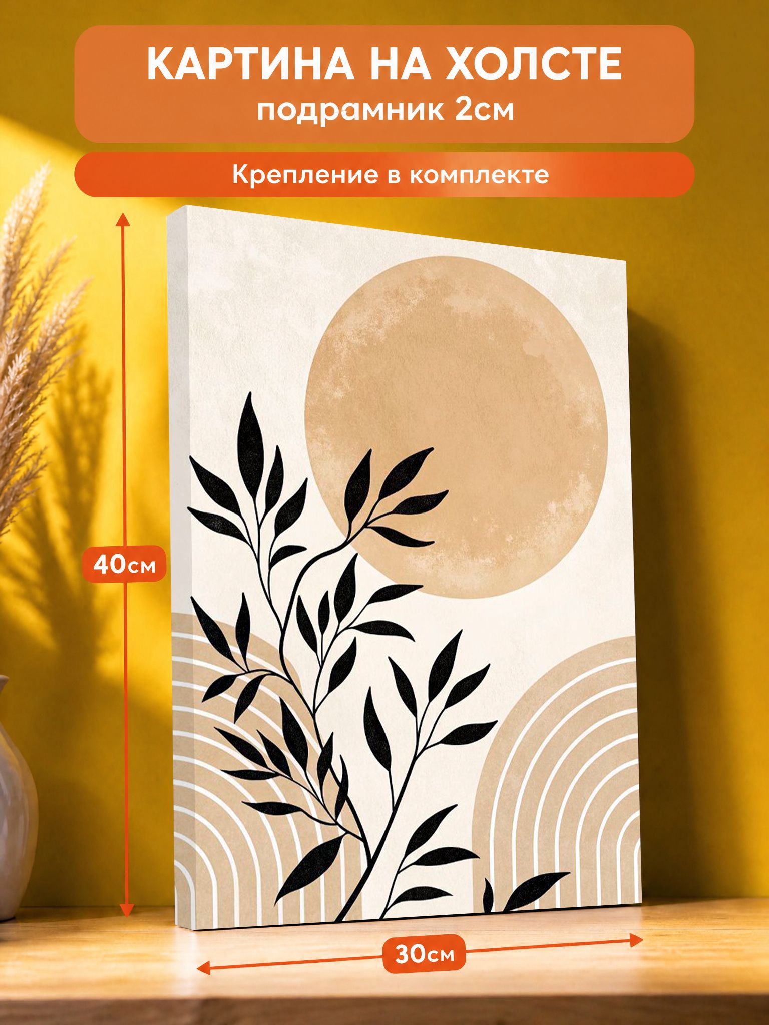 Картина на стену Абстракция 30х40