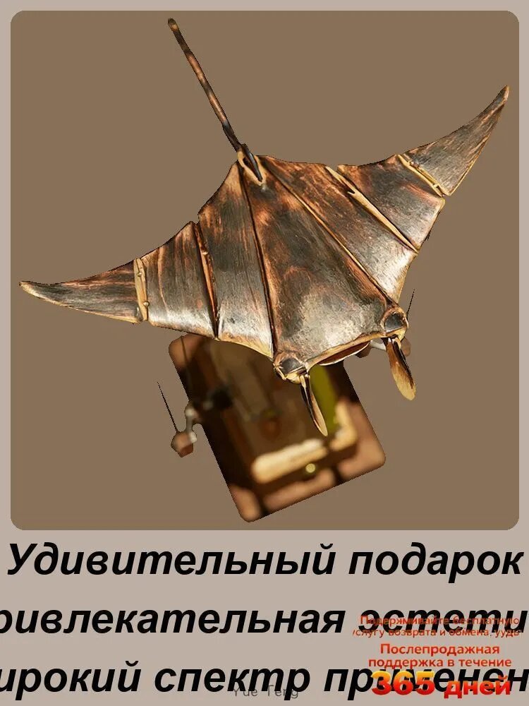 Манта-скат-автомат, Деревянный манта-скат ручной работы, Интерьерное украшение