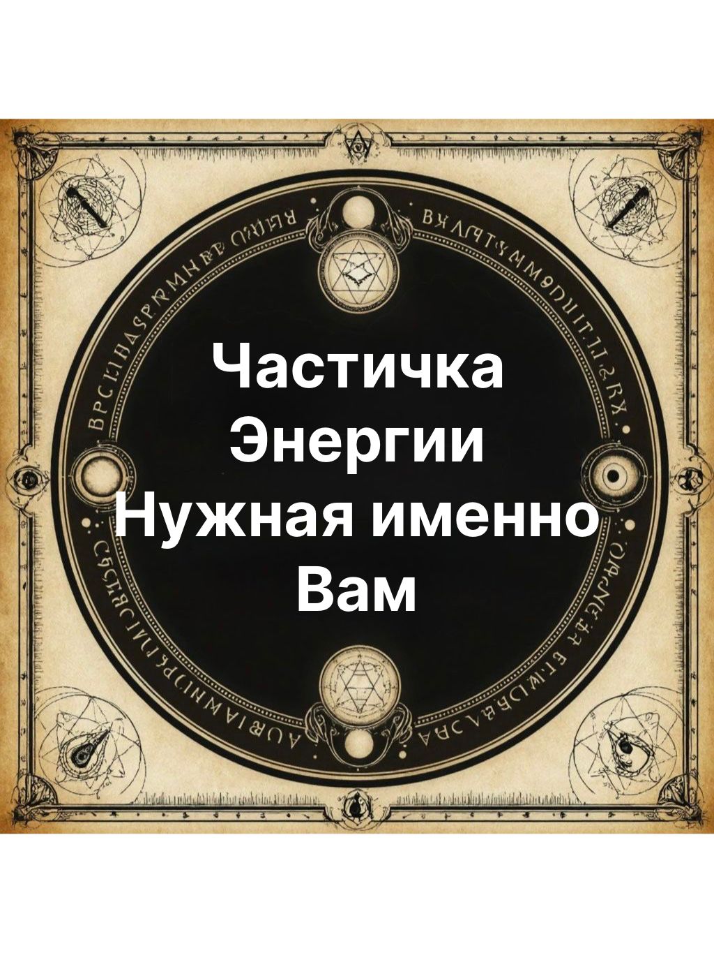 Магический набор свечей