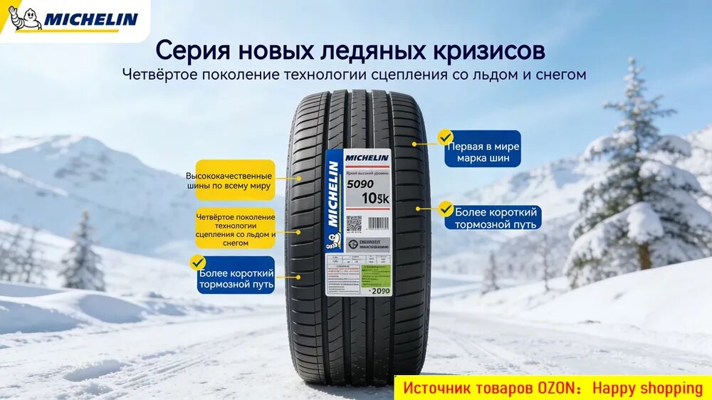 MICHELIN X-ICEsnow Шины зимние 255/55 R19 111T Нешипованные