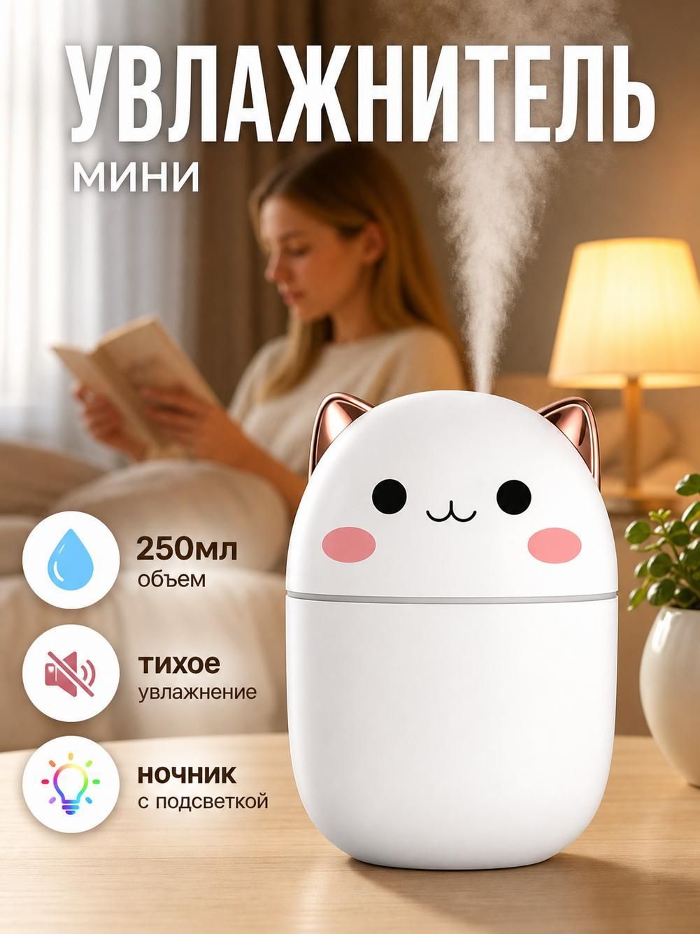 Увлажнитель воздуха CYY8285@#8943-YR, белый