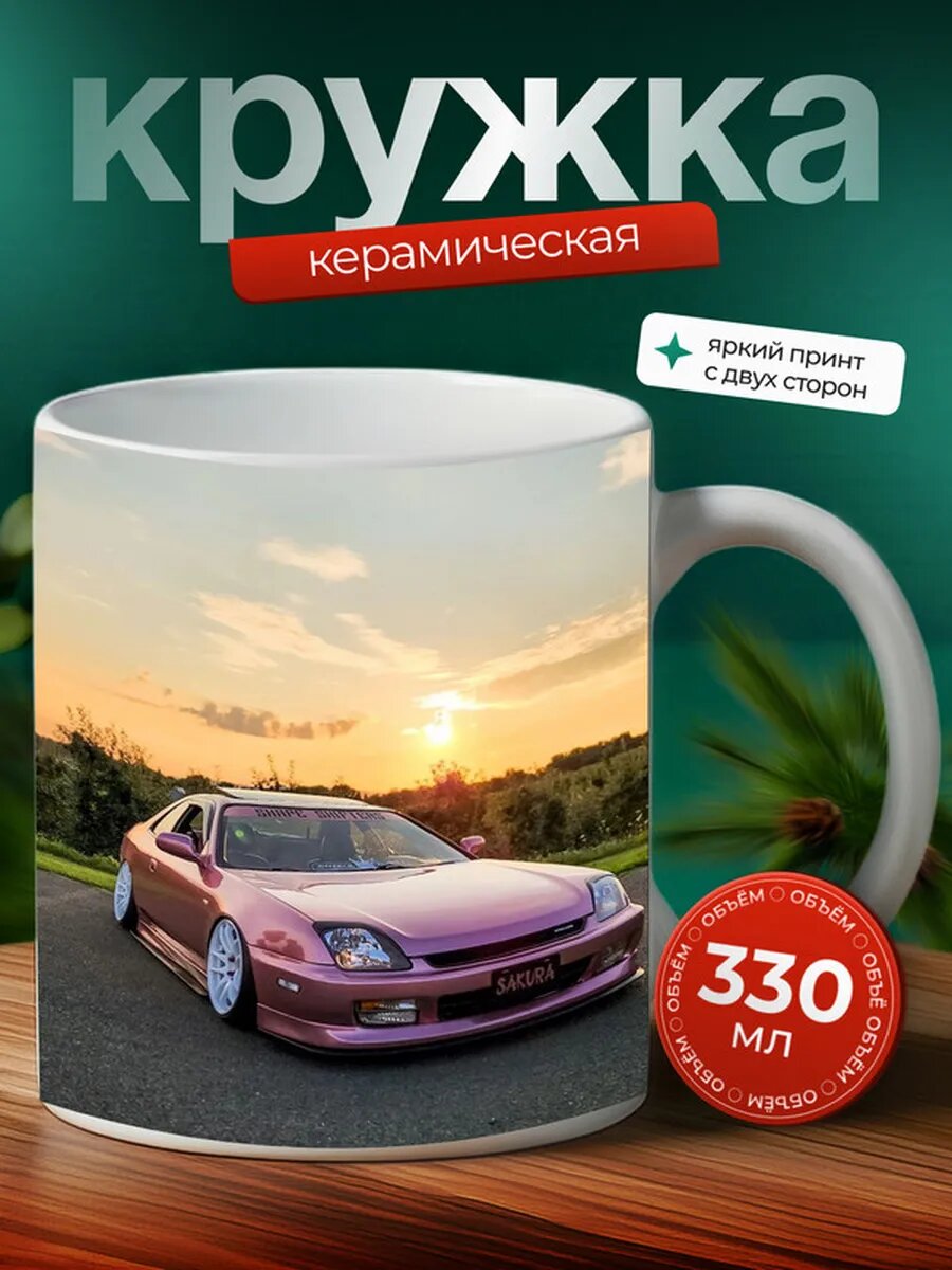 Кружка Хонда Prelude Honda Prelude 15,