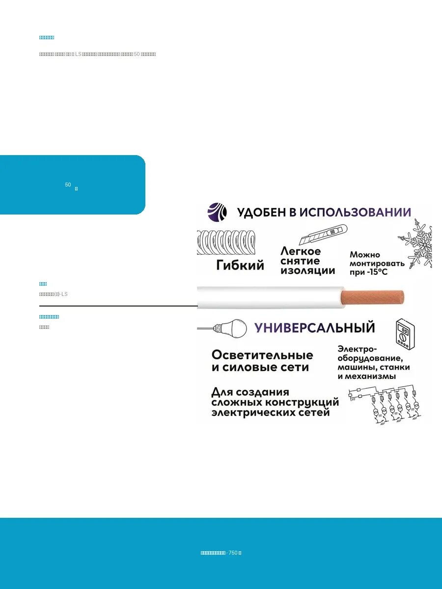 Провод ПуГВ нг А LS 1х2,5 белый медный монтажный 50 метров