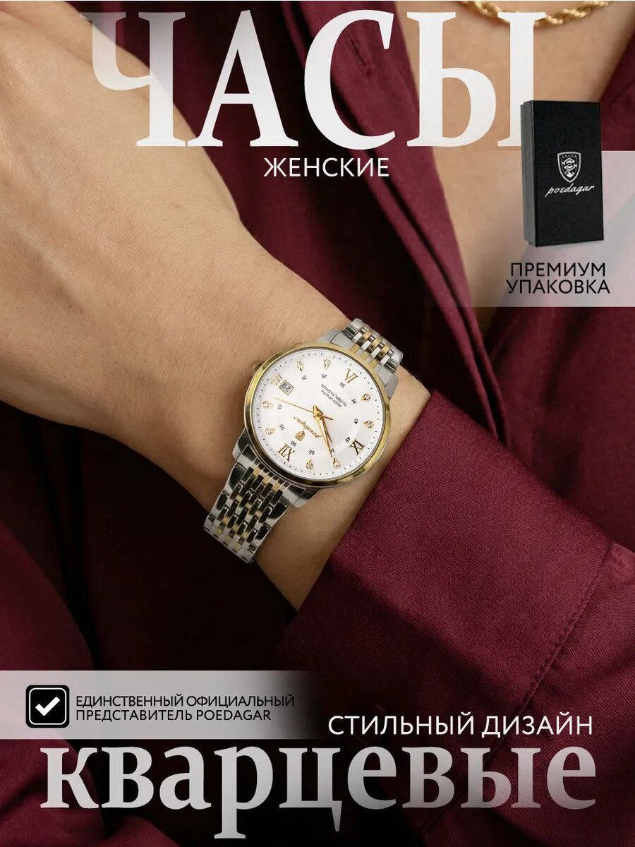 Наручные часы