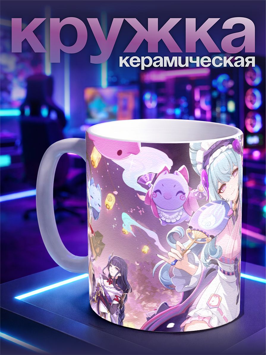 Кружка Genshin Impact Мидзуки
