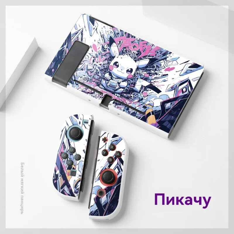 Защитный противоударный чехол для Nintendo Switch OLED с рисунком покемонов (Белый Пикачу)-0
