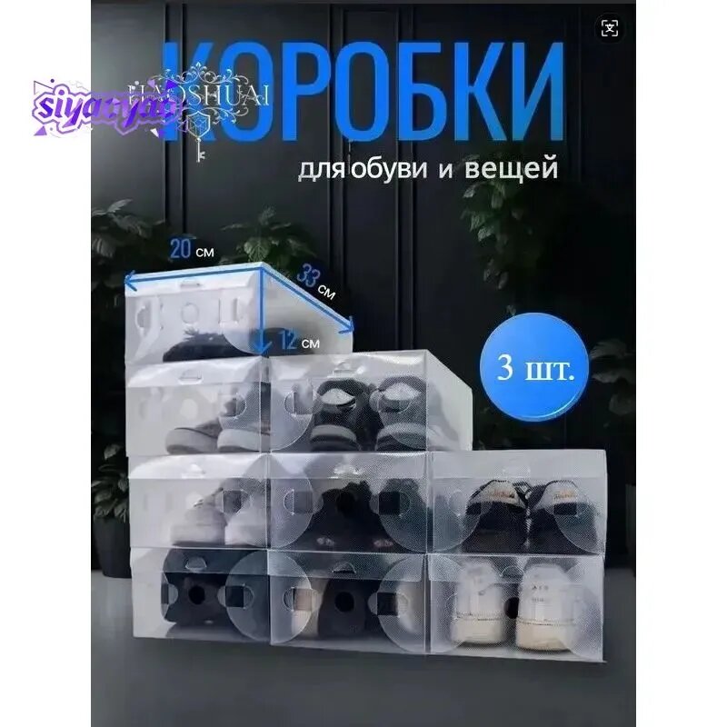 Контейнер для хранения вещей длина 33 см, ширина 20 см, высота 12 см 10 шт, пластик, белый