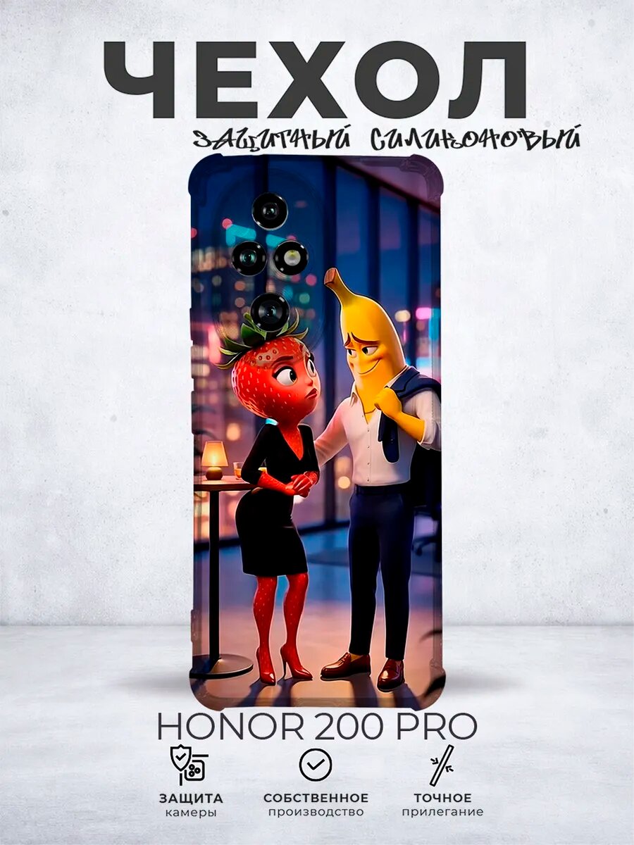 Чехол на Honor 200 Pro с принтом Тик ток фрукты мем