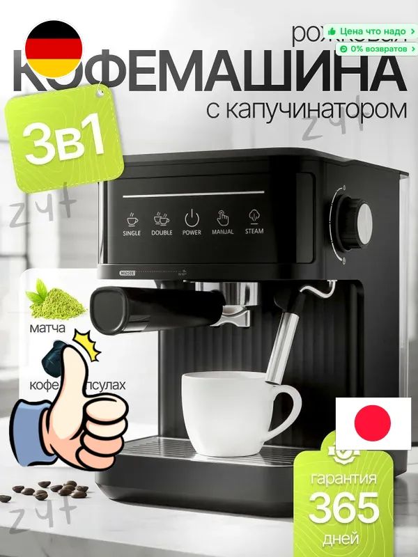 LG Кофеварка рожковая c231018e9f6342e4aadf29845957453c, черный