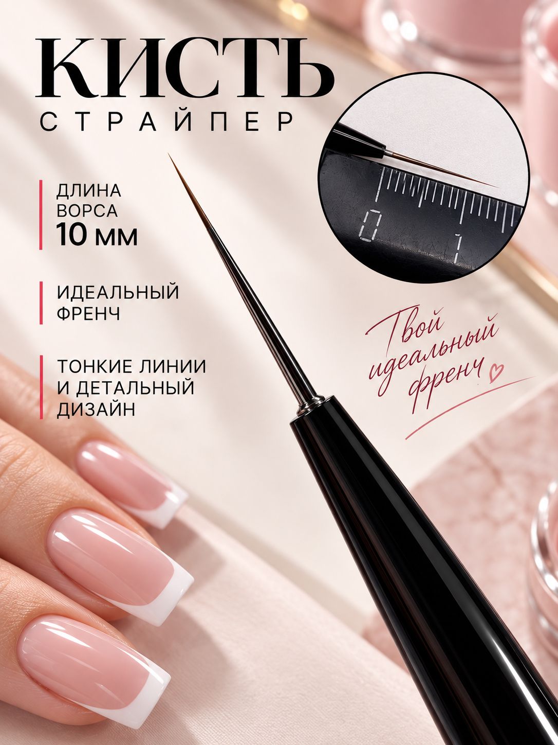 Кисть тонкая L SOLAlove