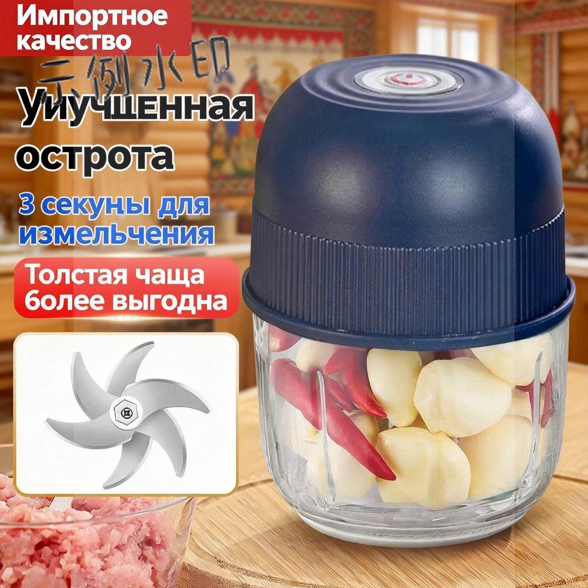 Мини-электрическая чеснокодавилкаxx
