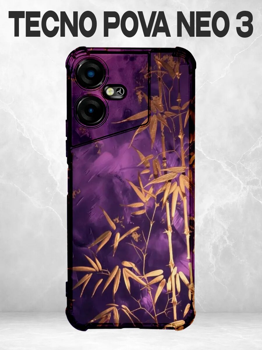 Чехол на Pova Neo 3 бамбук фиолет золото