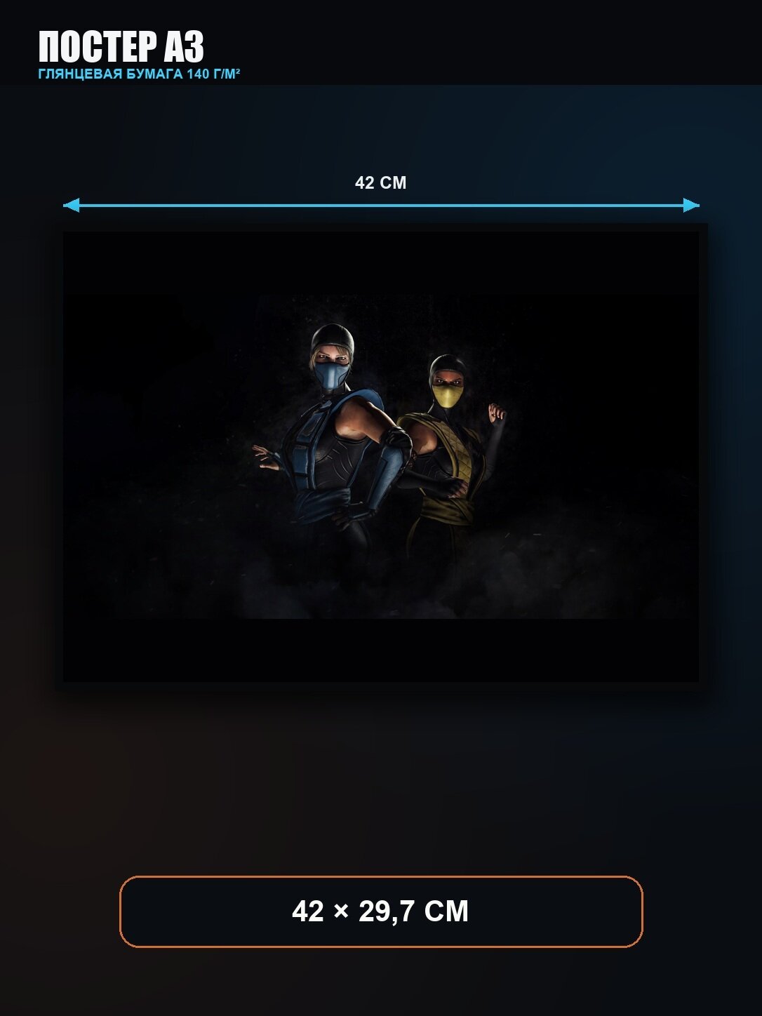 Постер Mortal Kombat Мир — яркая игровая иллюстрация A3