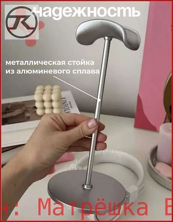 Подставка под наушники, настольная, стойка под полноразмерные, игровые большие наушники/ универсальный держатель на