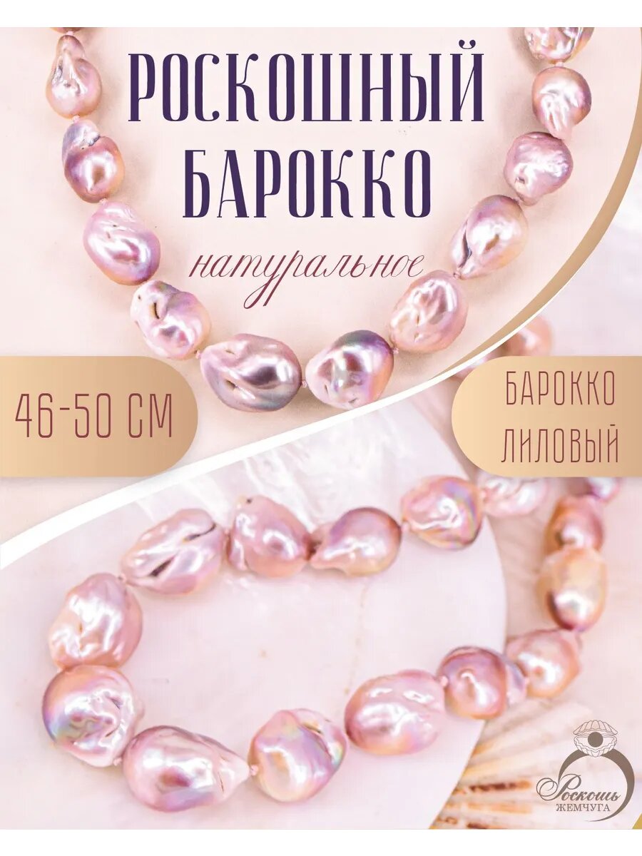 Бусы