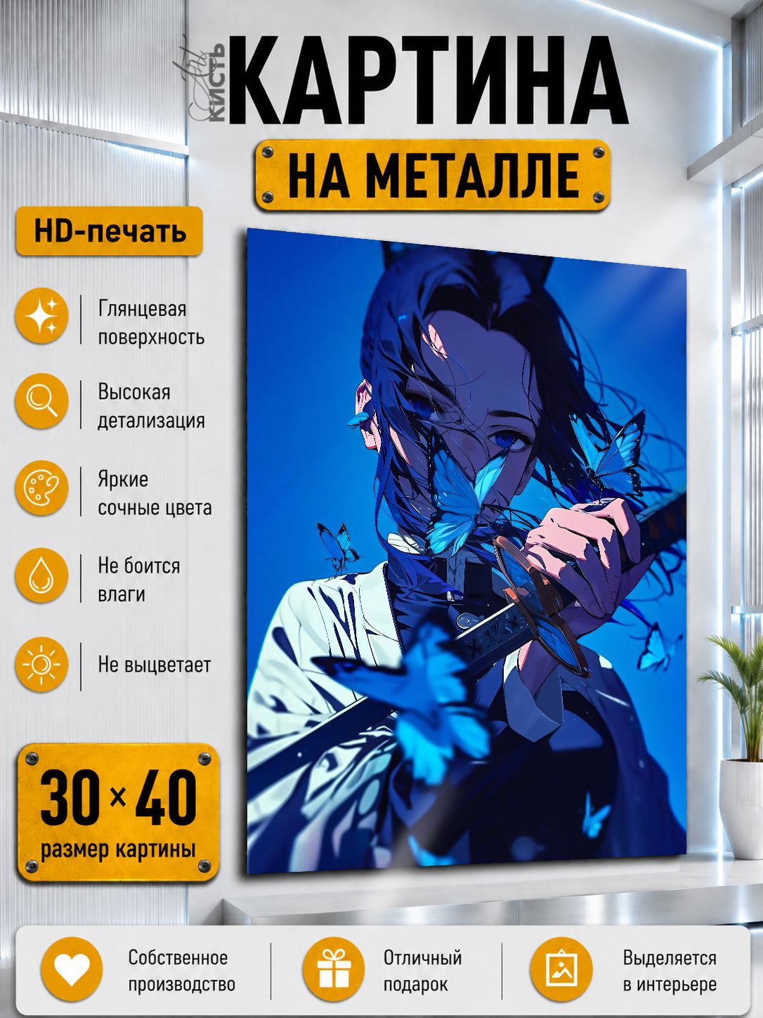 Картина на металле Музыка Gorillaz Noodle 30x40