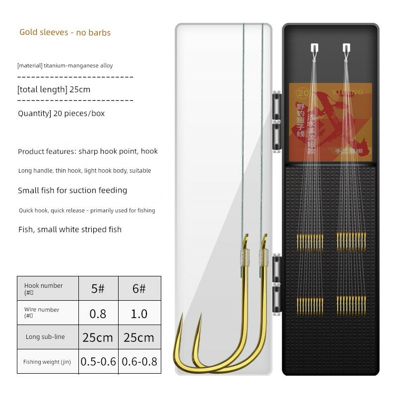 Набор рыболовных крючков Gold Sleeve без крючков, размер 5/0.8 + 6/1.0, 20 пар для ловли карпа