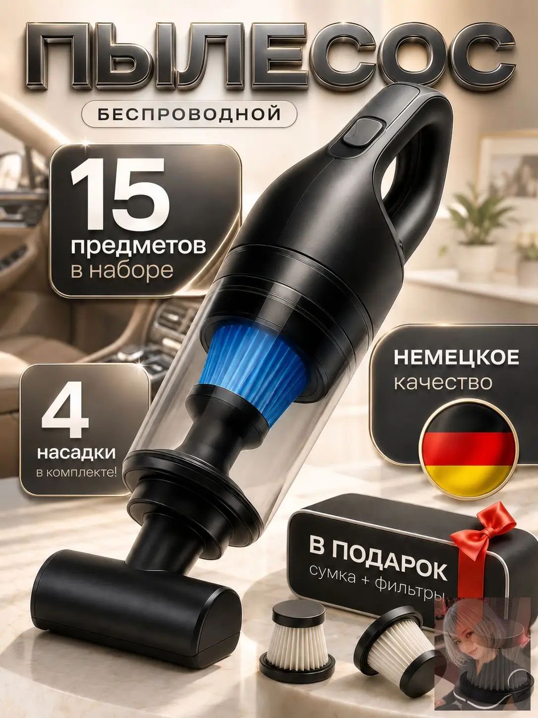 Пылесос Для Автомобиля Ручной; Автомобильный Пылесос Беспроводной