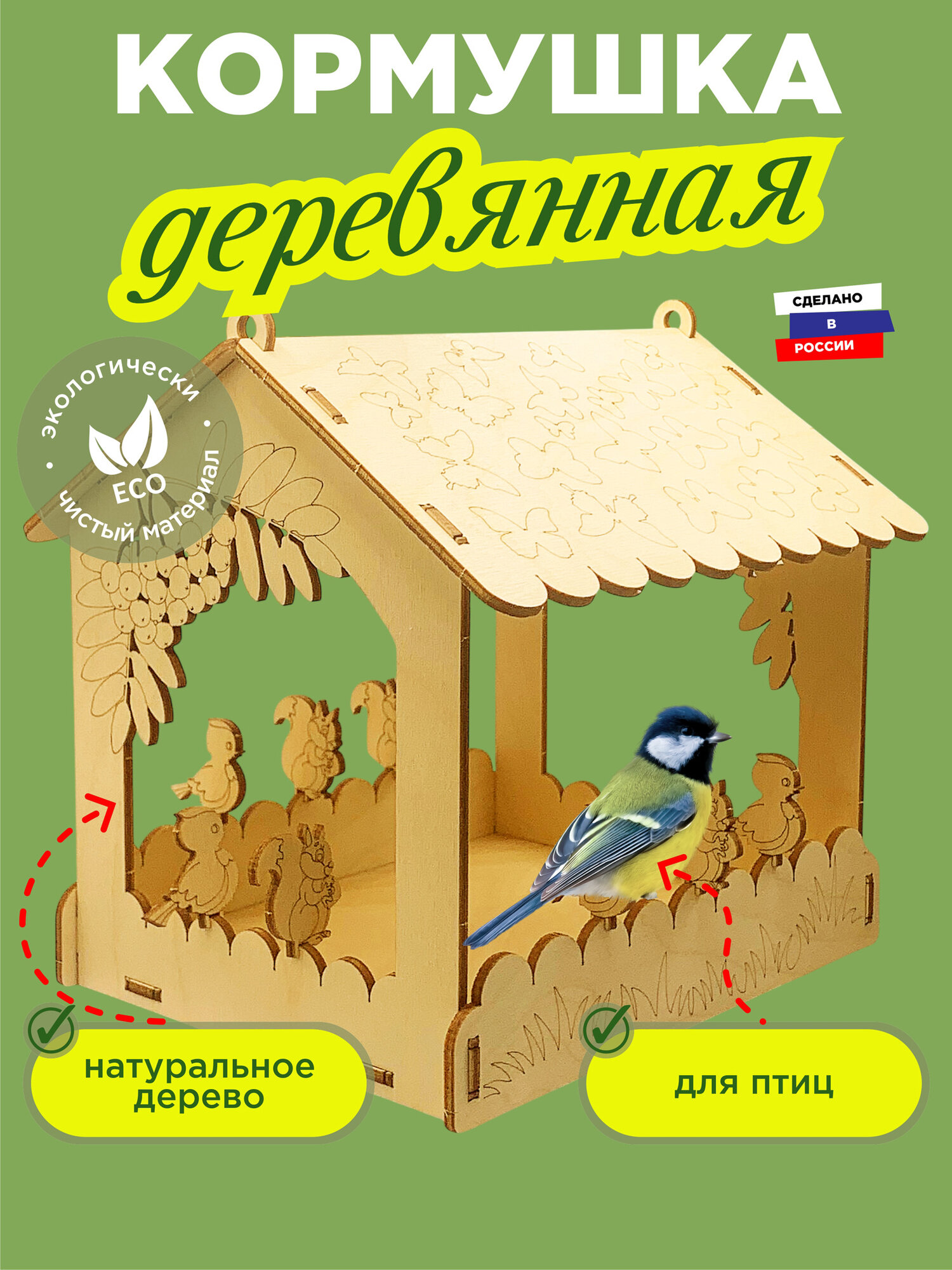 Деревянная кормушка для птиц Бабочки кормушка для птиц уличная 18х18х18 см