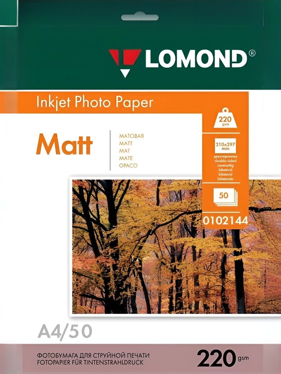 Фотобумага LOMOND матовая двусторонняя A4, 220 г/м2, 50 л. (0102144)