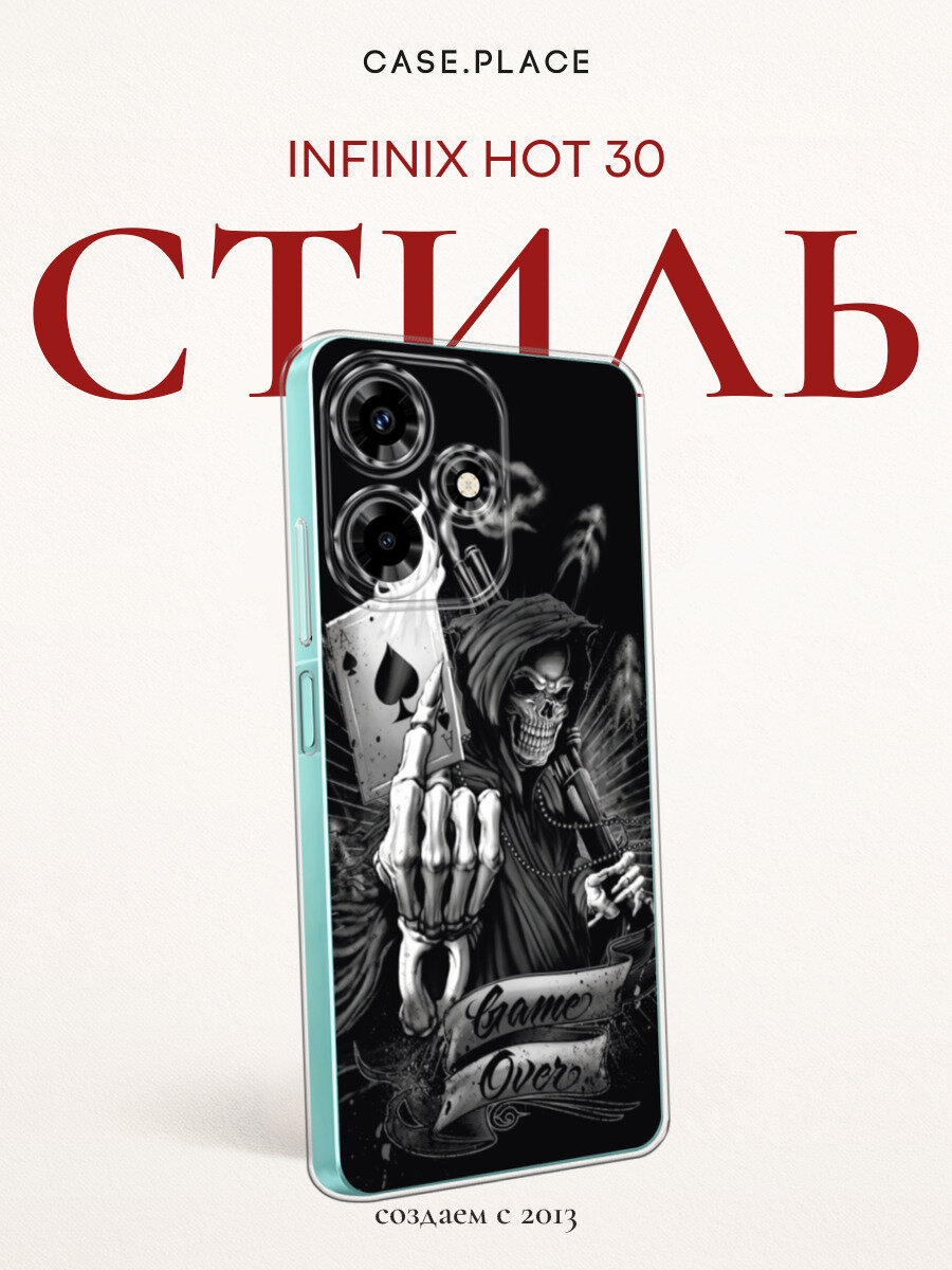 Чехол на Infinix Hot 30 / Инфиникс Хот 30 с принтом Конец игры