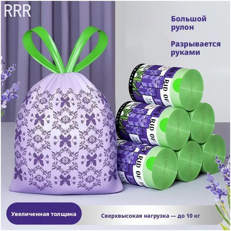 Мешки для мусора 20 литров, 100 штук, с завязками, лиловые, полиэтиленовые для дома и офиса