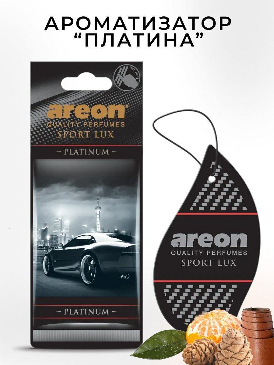 Areon Ароматизатор автомобильный, Platinum