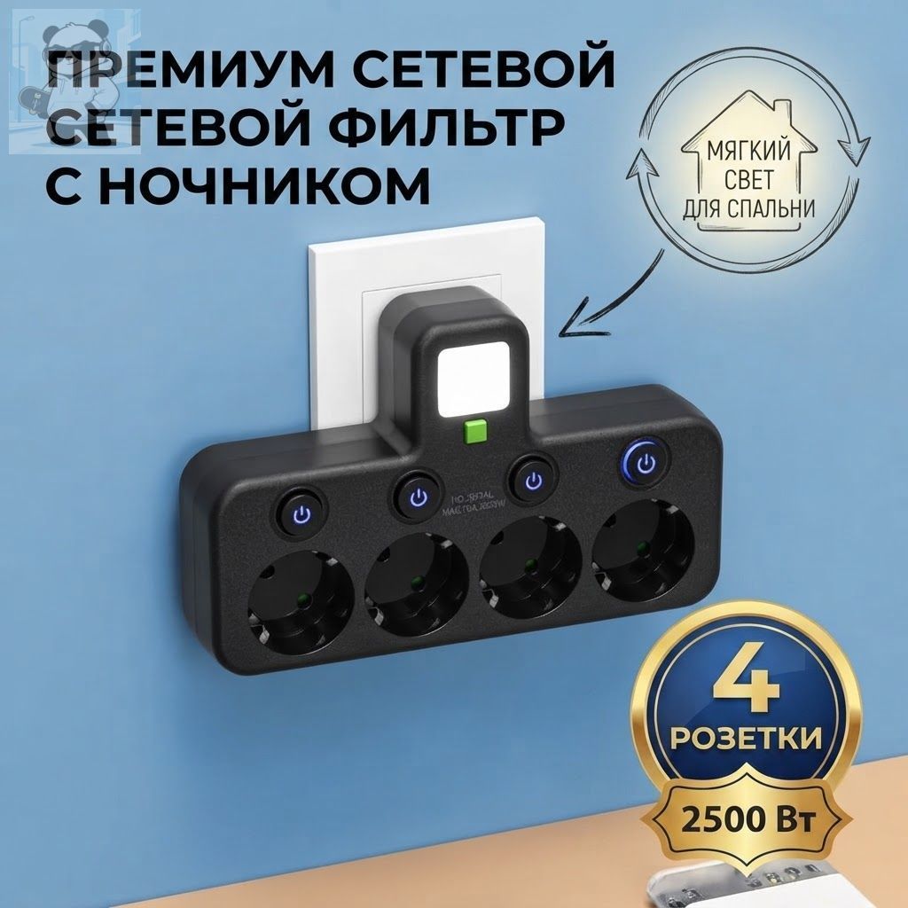 Розетка с USB и выключателем