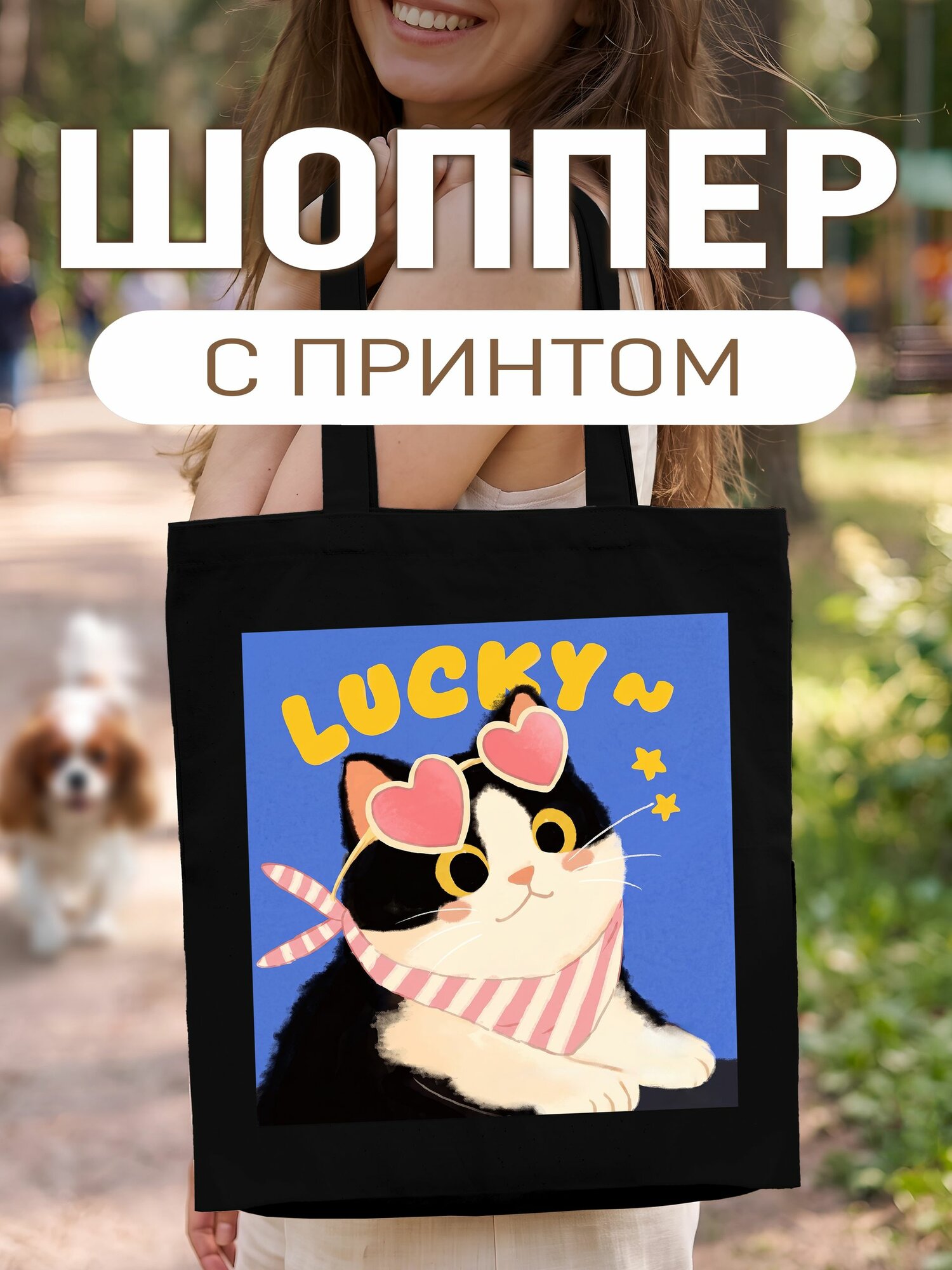 Сумка шоппер ArtCup
