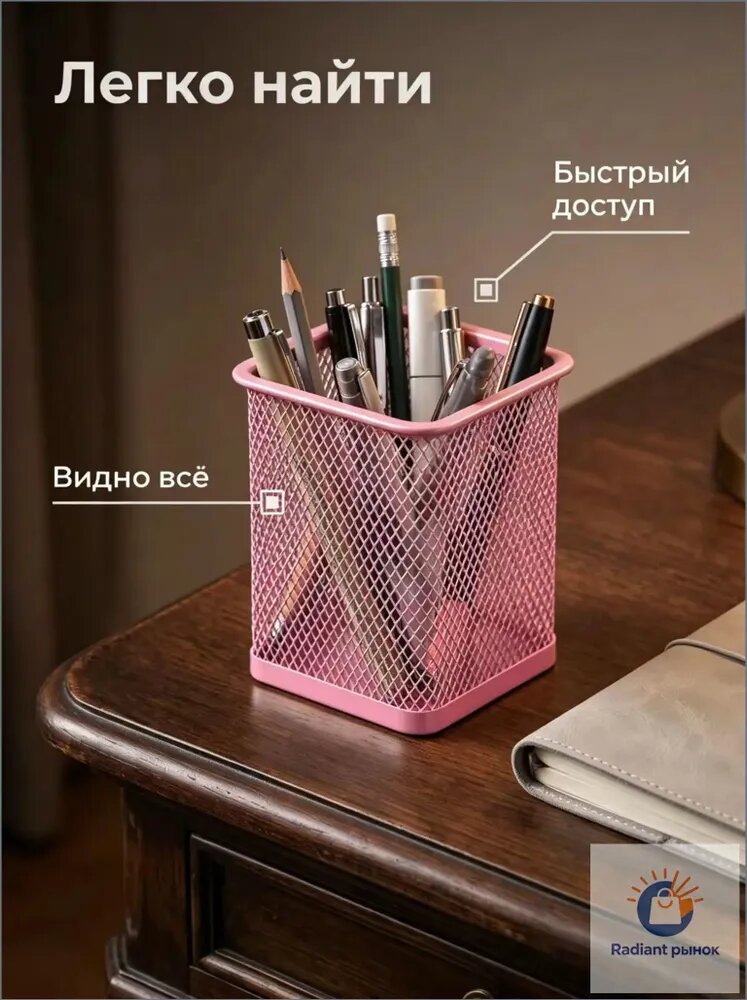 Квадратный металлический стаканчик для канцелярских принадлежностей
