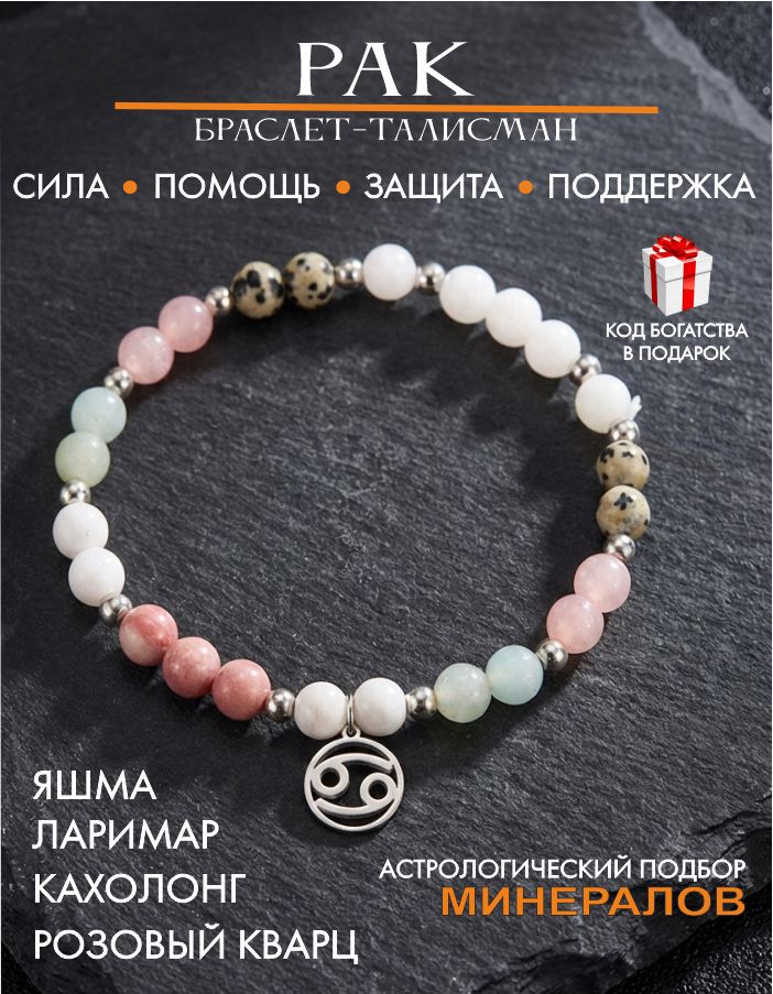 Браслет