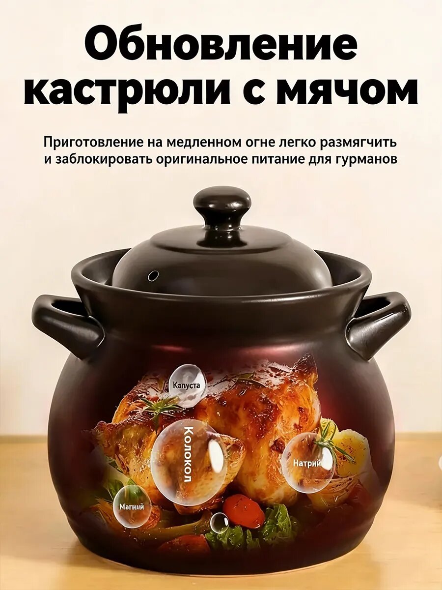 Керамическая термостойкая кастрюля объемом 3,5 л с крышкой