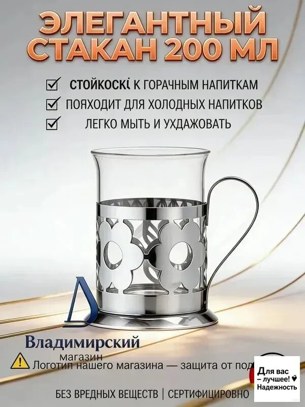 Подстаканник "Узор с цветами"