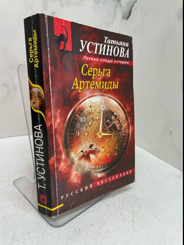 Серьга Артемиды