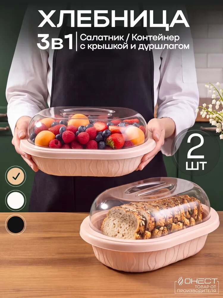 Хлебница с крышкой пластиковая