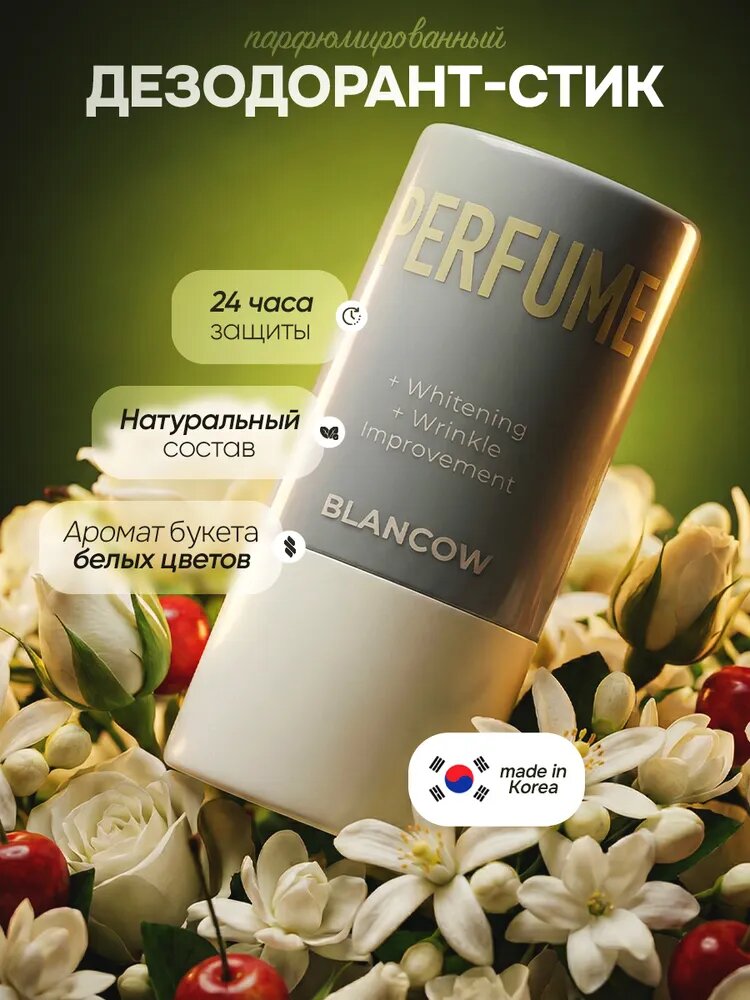 Дезодорант-стик DELIGHT PERFUME, 26 г