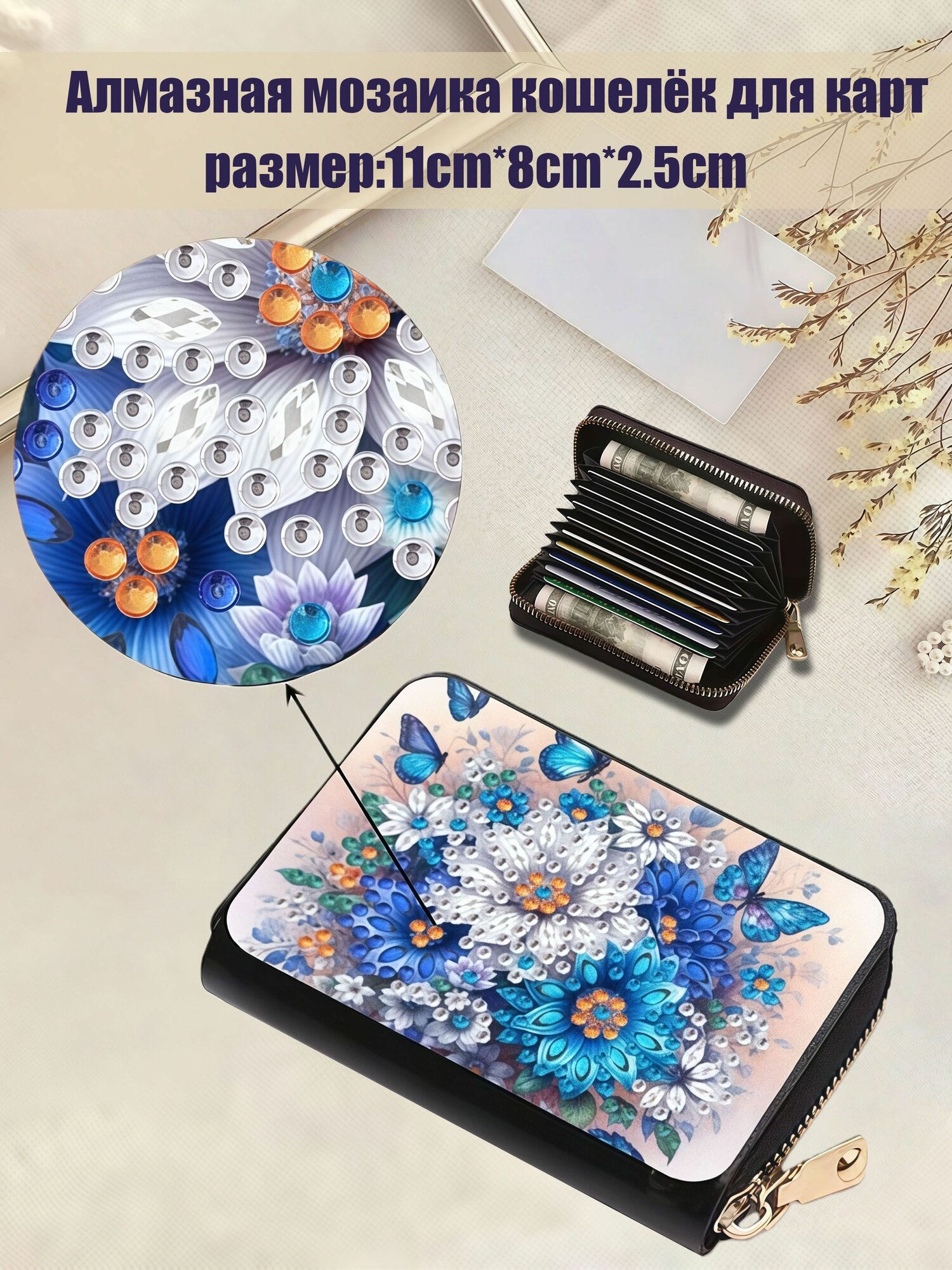 Алмазная мозаика, кошелек 11*8*2.5 См, набор для творчества для начинающих, подарок для рукоделия