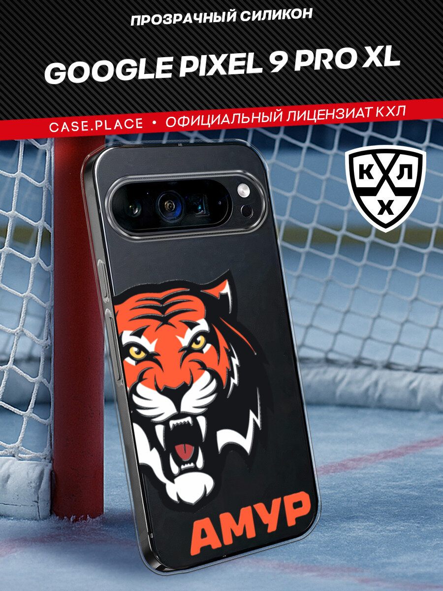 Чехол на Google Pixel 9 Pro XL / Гугл Пиксель 9 Про XL с принтом "КХЛ Амур половина тигра 2"