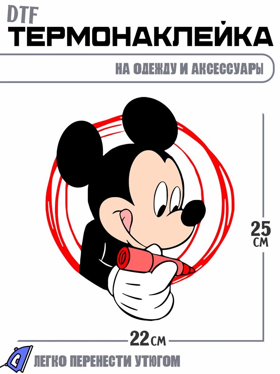 Термонаклейка микки маус рисует дисней