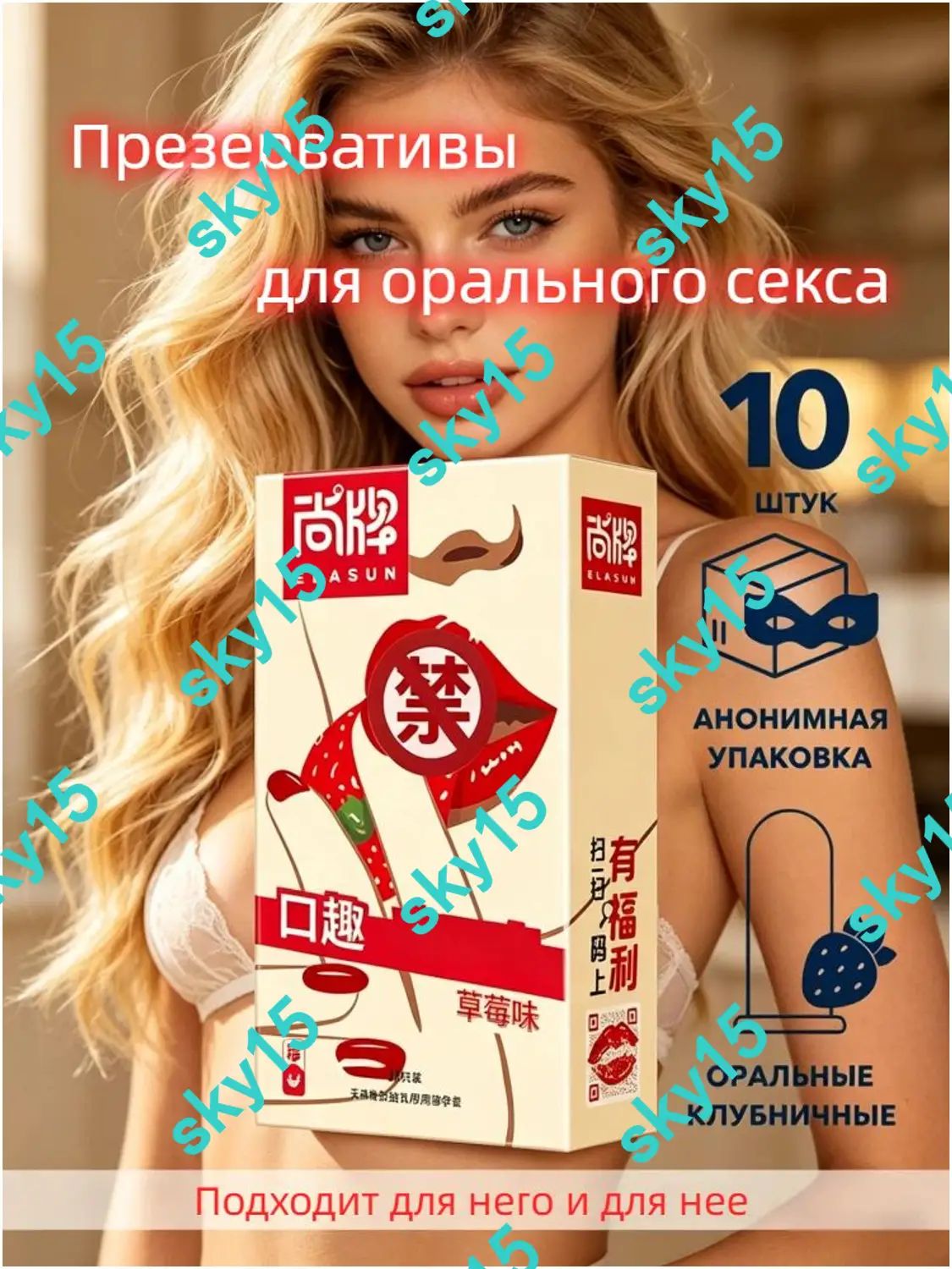 Презервативы ультратонкие гладкие без смазки для орального секса, клубничный аромат, натуральный латекс, 10 штук