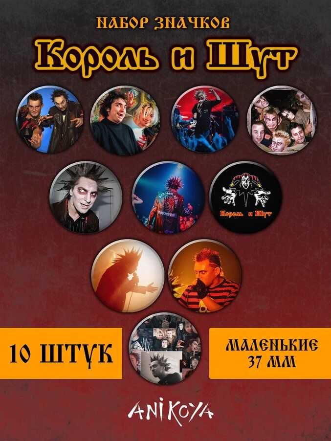 Набор значков AniKoya