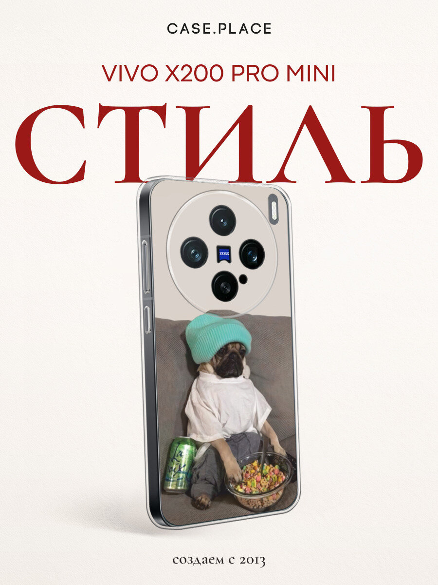 Чехол на Виво Х200 Про мини силиконовый с принтом "Мопс на диване"