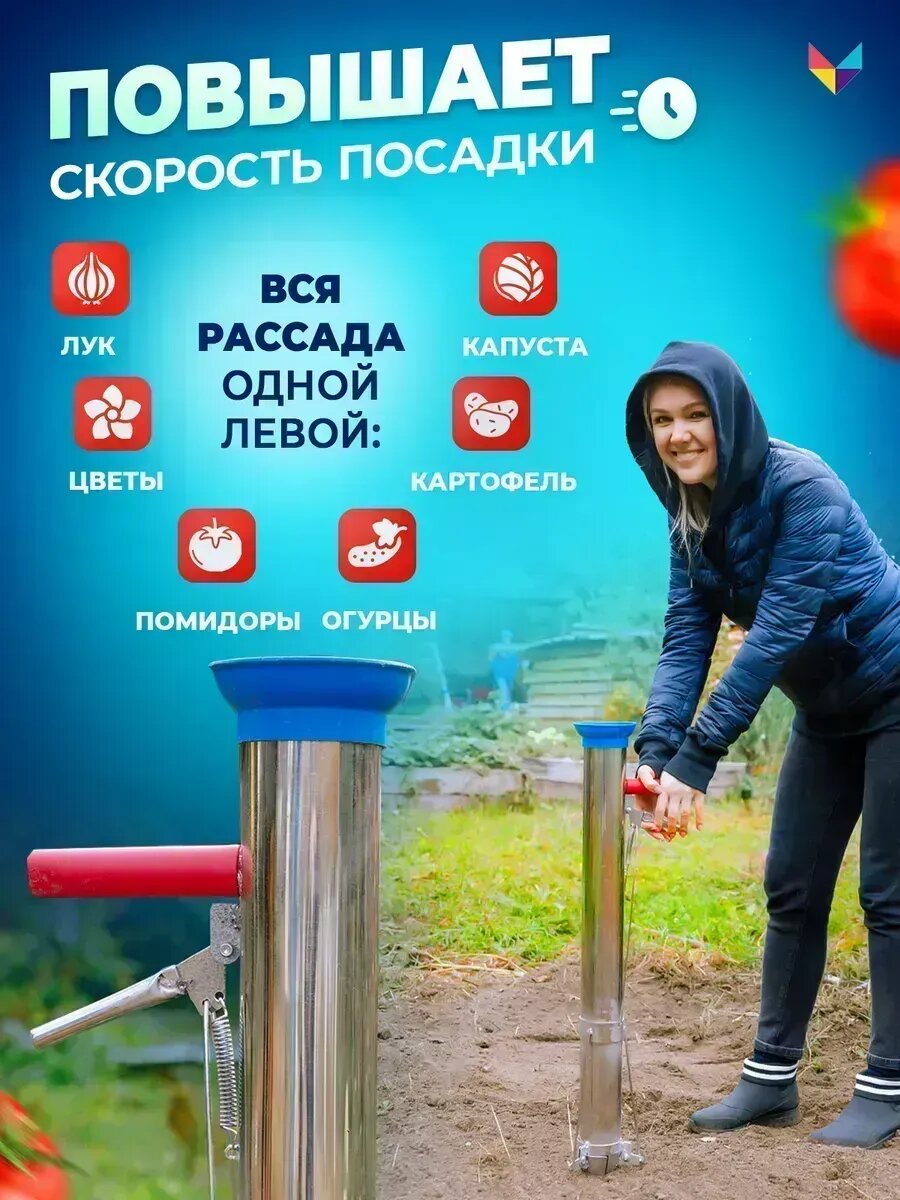 Посадочный пистолет для рассады Терминатор
