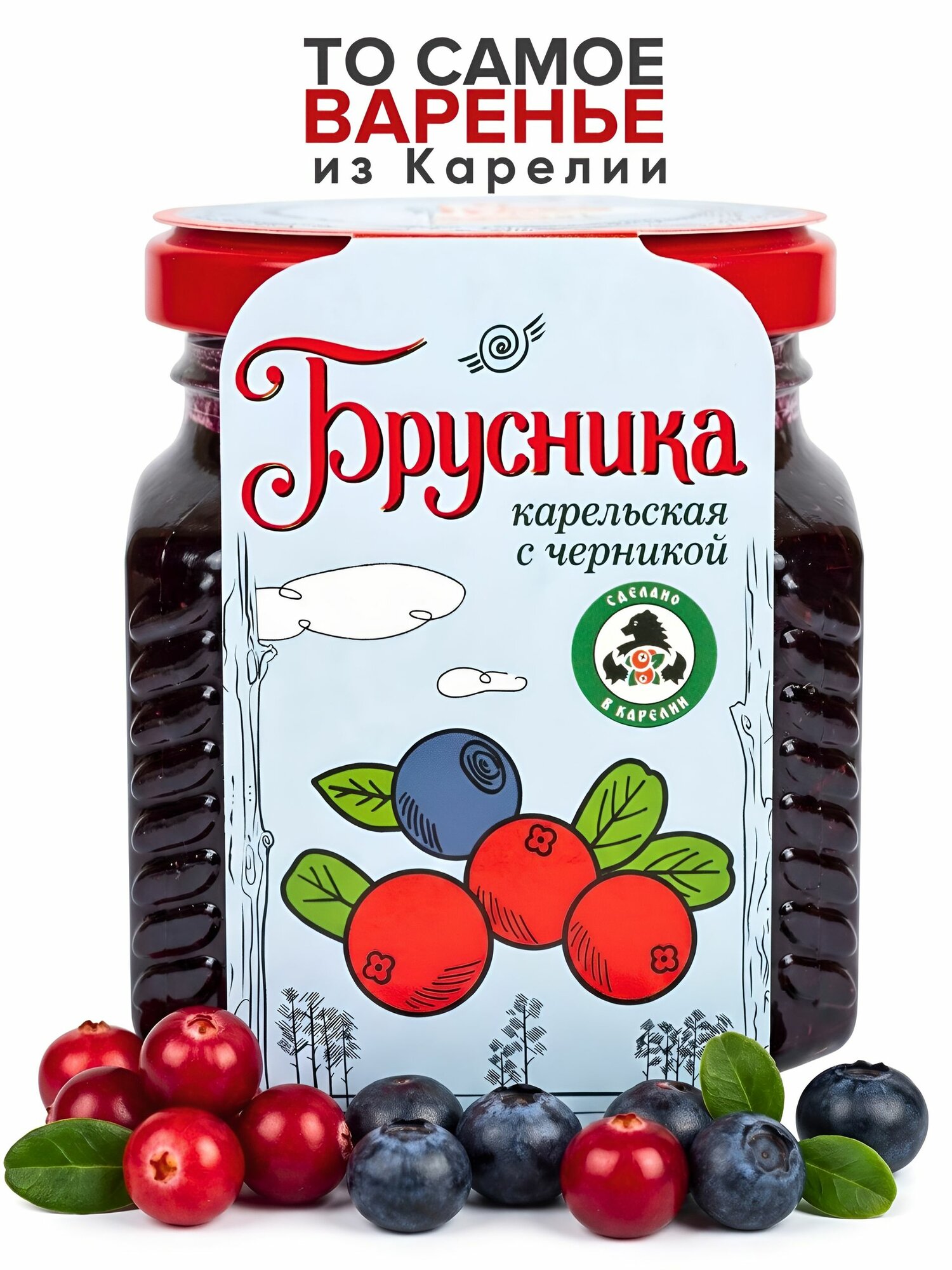 Мама карелия, Варенье из черники и брусники