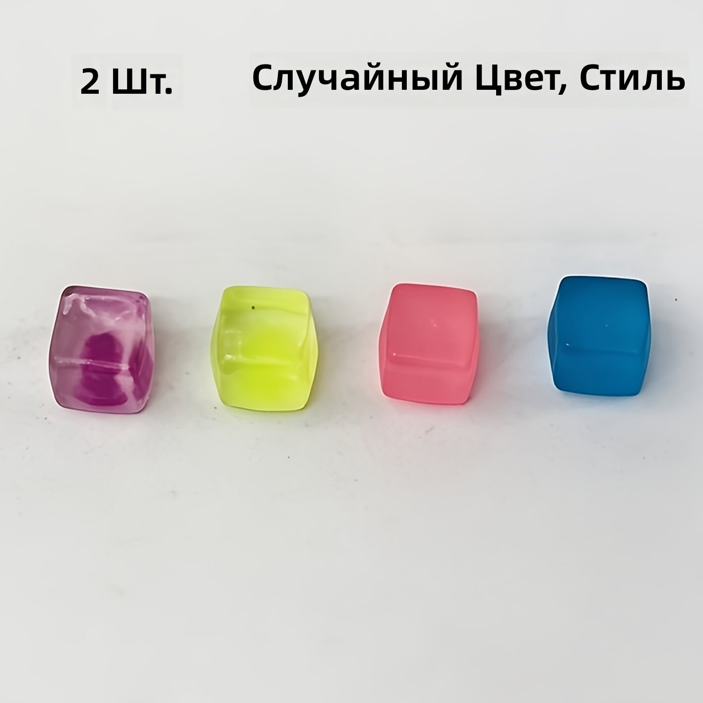 Мягкие сенсорные игрушки-антистресс в виде кубиков льда, 2 шт, случайный цвет