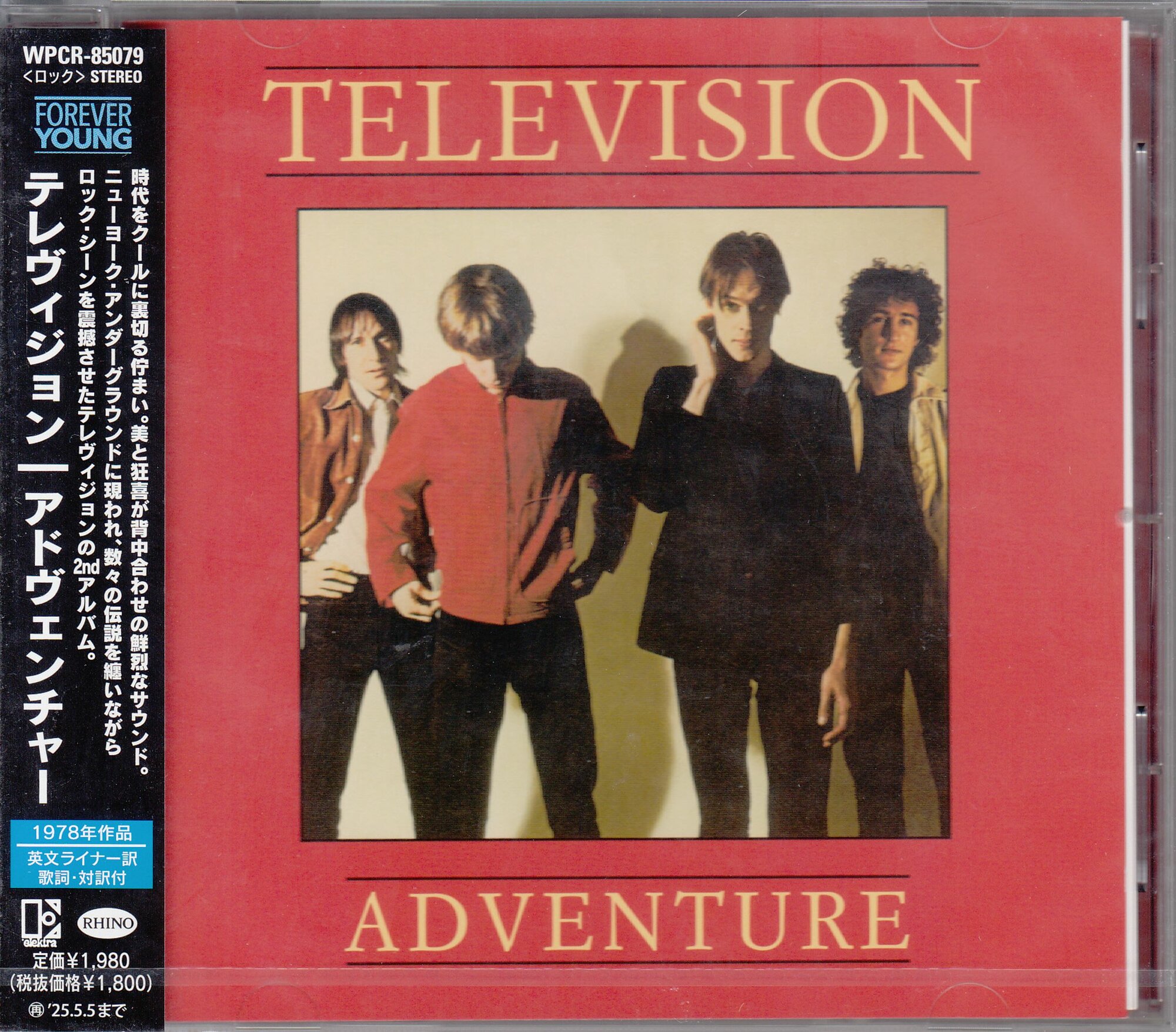 Компакт-диск Television - Adventure (CD) (1 CD)