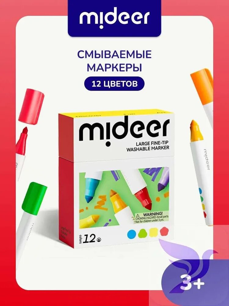 Mideer Набор фломастеров, 12 шт, смываемые, для рисования, водная основа, трехгранный корпус