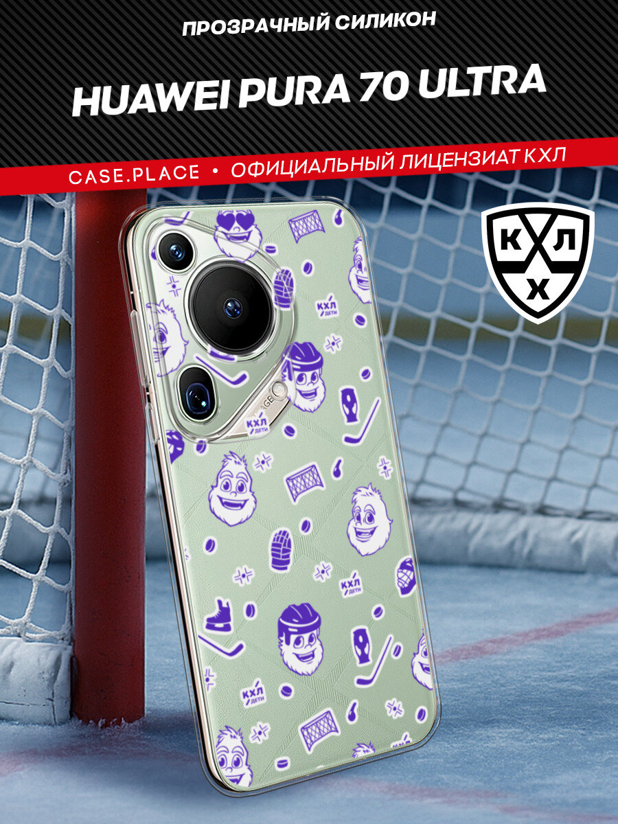 Чехол на Huawei Pura 70 Ultra / Хуавей Пура 70 Ультра с принтом КХЛ. Крут Хоккейный паттерн